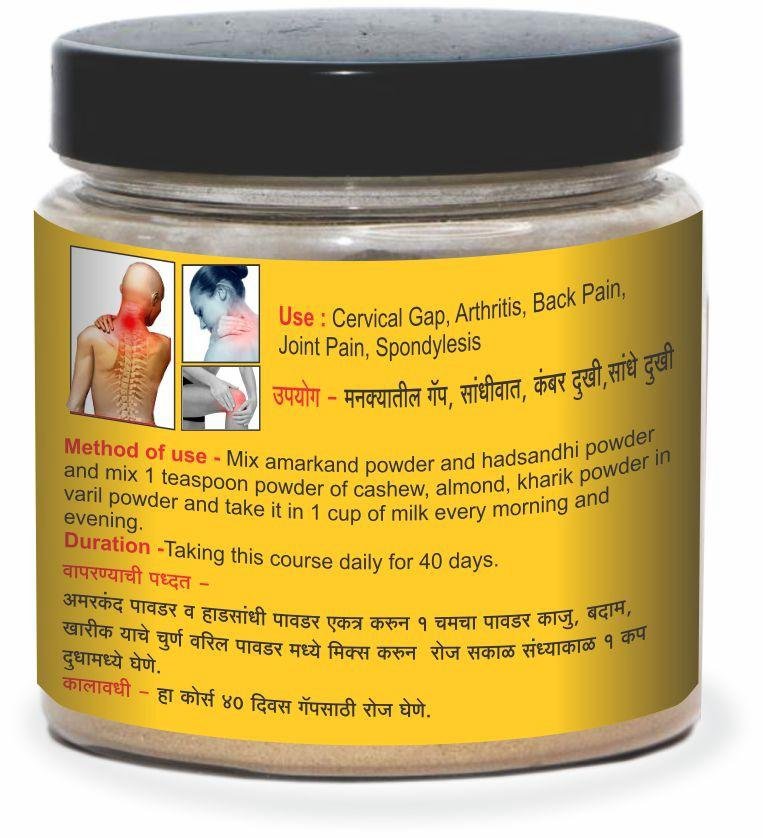 Ayurvedic Amarkand Powder(200 Gram) – Herbal & Ayurvedic Products
